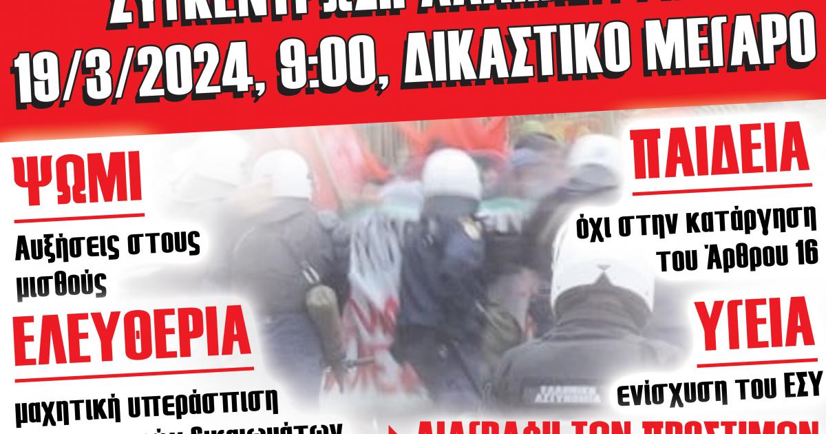 Ιωάννινα: Καμία δίωξη στους 25 φοιτητές της 17 Νοέμβρη 2020 | Alfavita